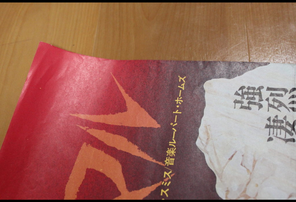 p0017w The Animals 1970 Original Japanese 1sh Movie Poster - Japan In ...