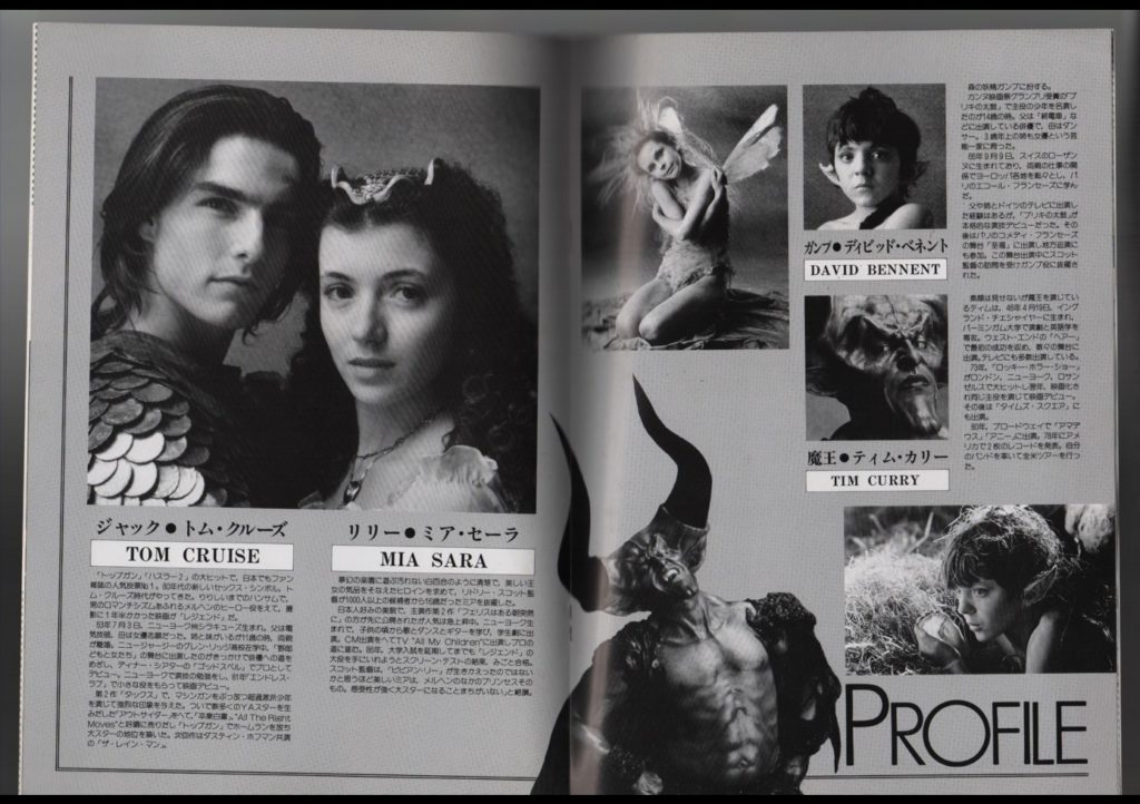 a7079w Legend 1987 Japanese Movie Pamphlet - Japan In Motion