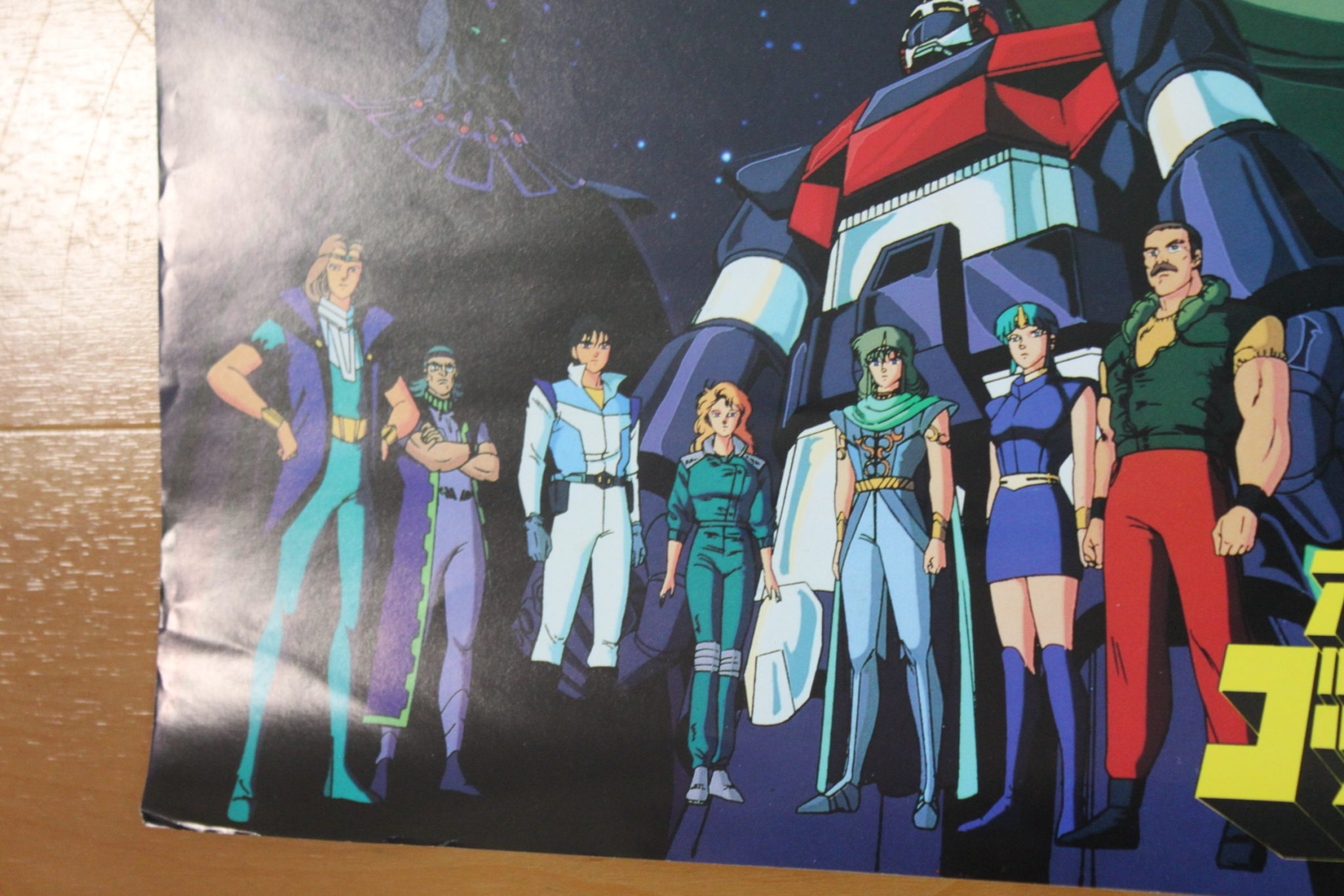 p1010 Rokushin Gattai God Mars 1981 Original Japanese Toho Video Poster ...