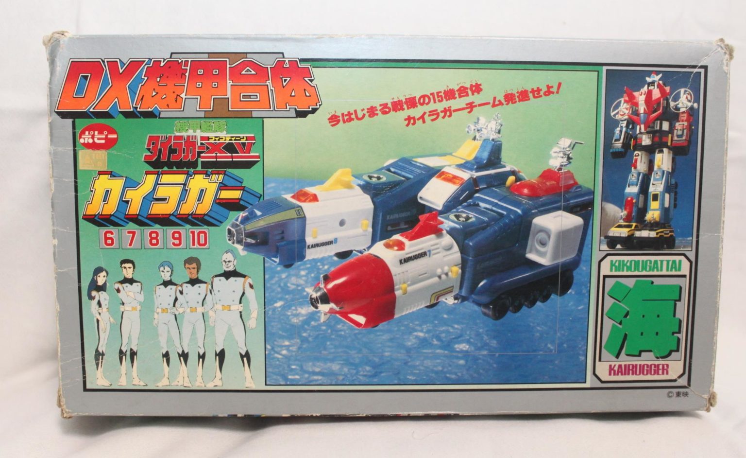 Vintage 1982 Popy Chogokin Dairugger XV Set of 3 Japanese Toy with ...