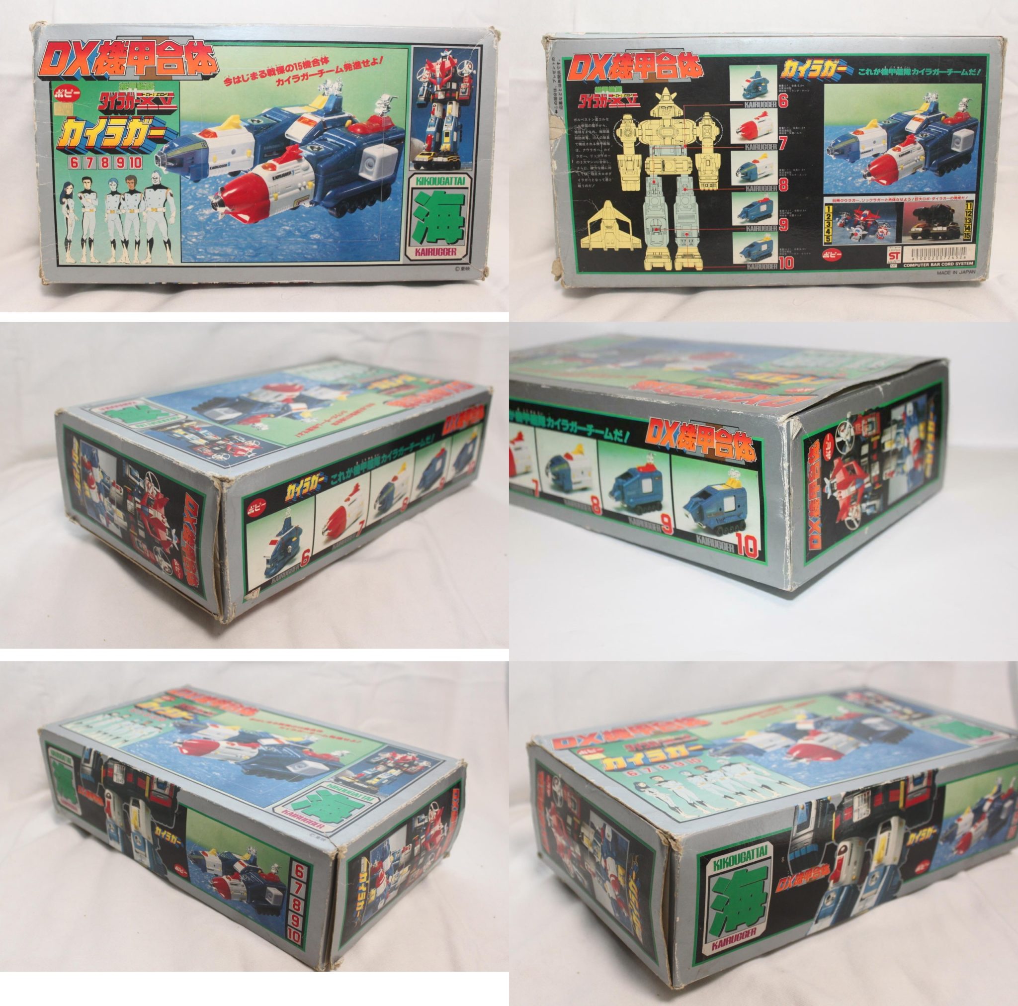 Vintage 1982 Popy Chogokin Dairugger XV Set of 3 Japanese Toy with ...