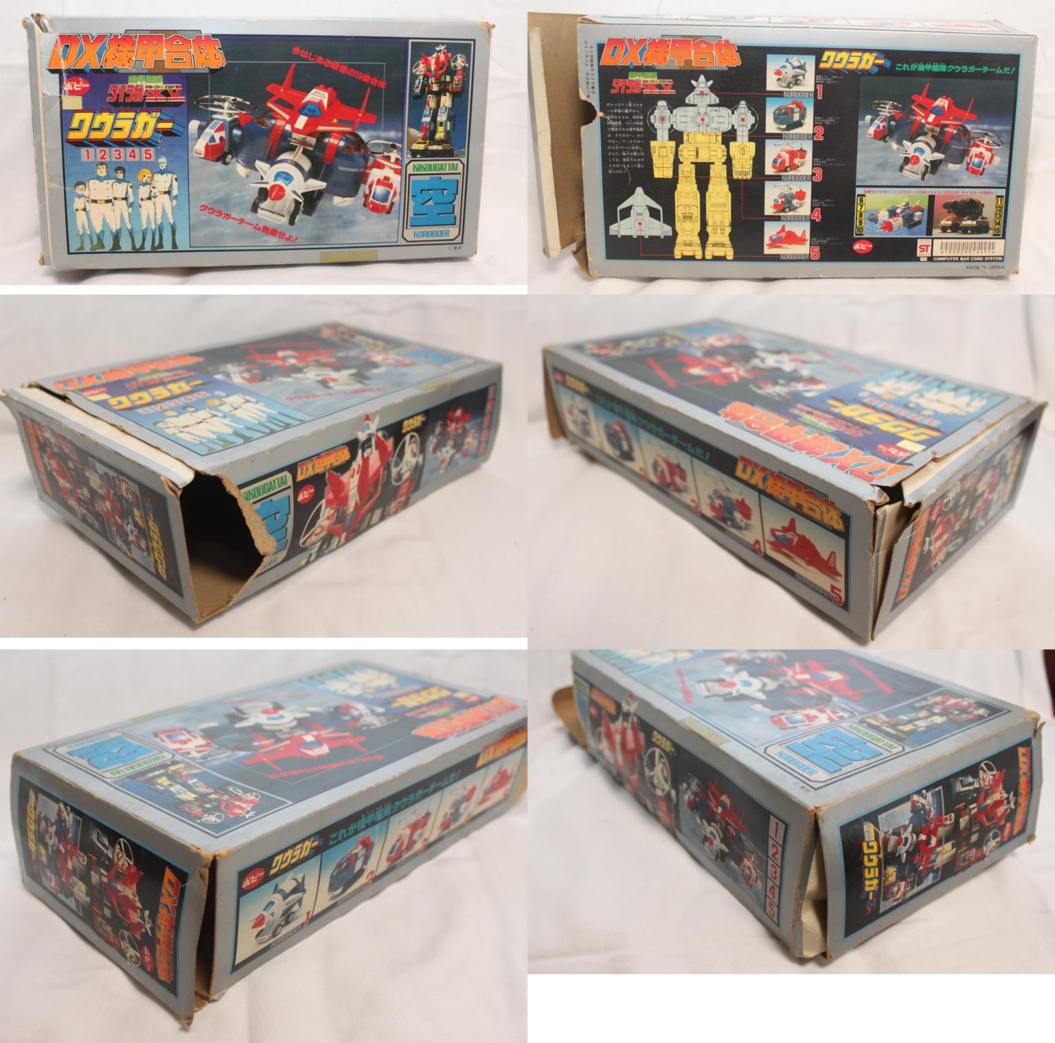 Vintage 1982 Popy Chogokin Dairugger XV Set of 3 Japanese Toy with ...