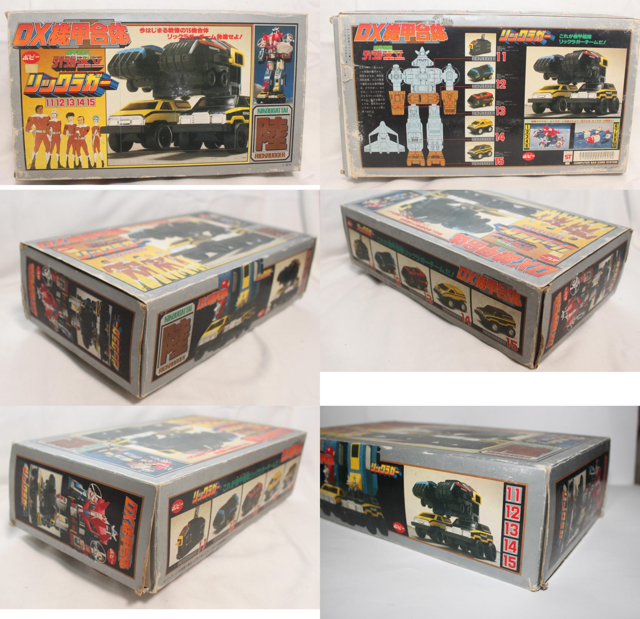 Vintage 1982 Popy Chogokin Dairugger XV Set of 3 Japanese Toy with ...