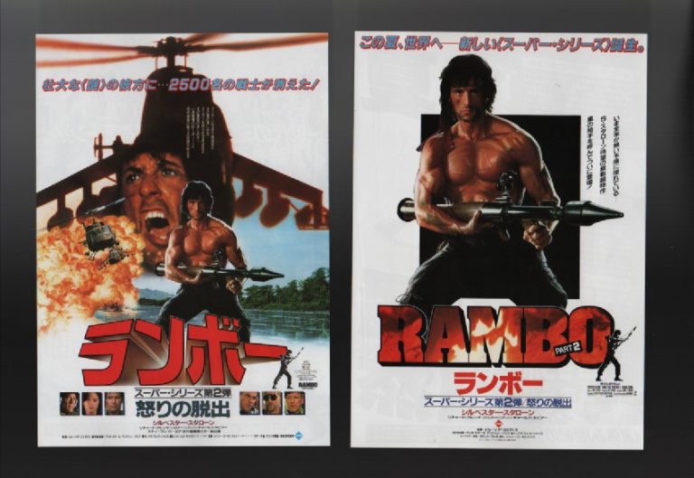 c2084w Set of Rambo Japan Movie Japanese Chirashi Mini Poster Flyer ...