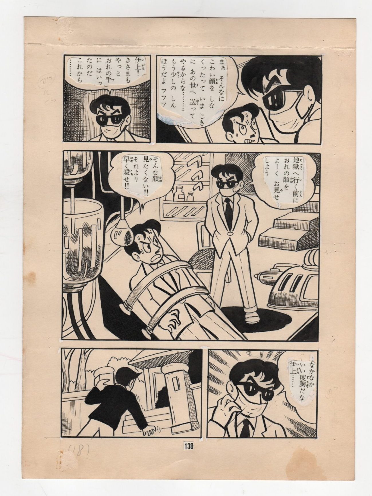 Z3071w Who Is the Culprit? 1950s Original Japan Manga Comic Art Page ...