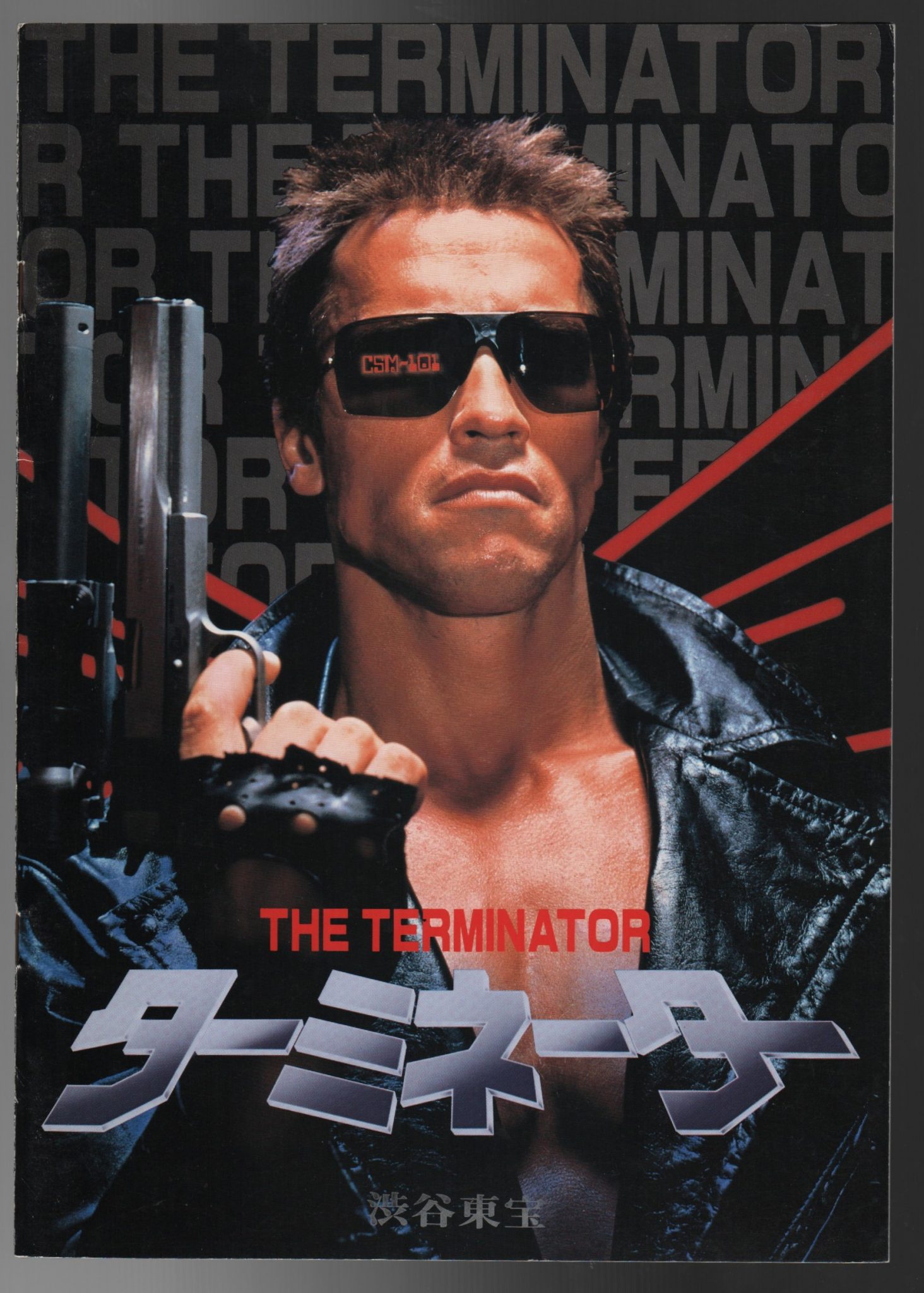 a3205w The Terminator Japan Movie Program Japanese Book - Japan In Motion