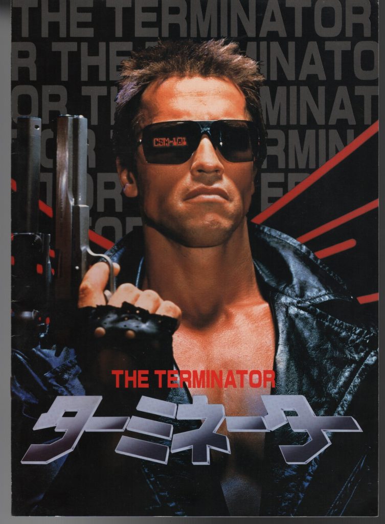 a5042w The Terminator Japan Movie Program Japanese Book - Japan In Motion