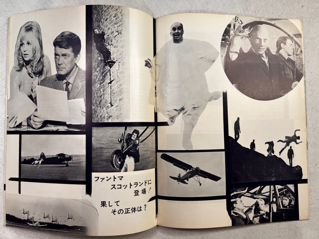 a5099w Fantomas contre Scotland Yard Japan Movie Pamphlet Program Book ...