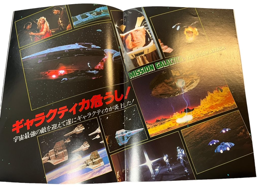 a6028w Battlestar Galactica the Cylon Attack 1979 Japan Movie Pamphlet ...