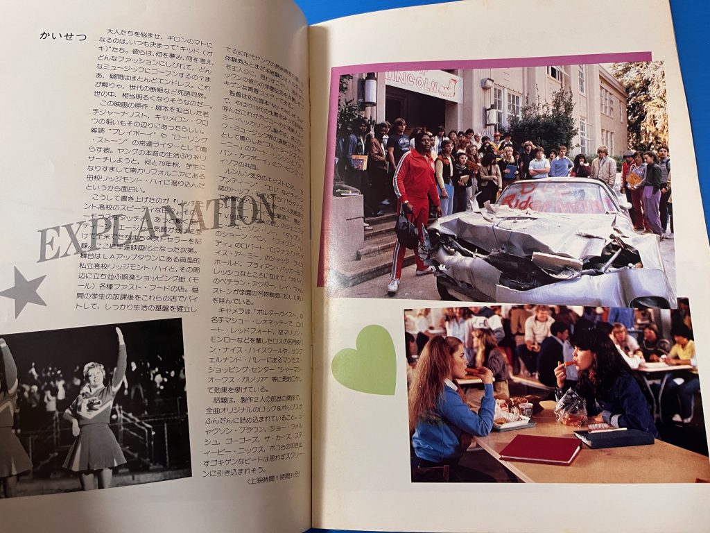 a6069w Fast Times at Ridgemont High 1982 Japan Movie Pamphlet Book ...